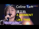 Celine Tam Wiki